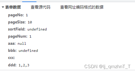 使用axios对参数处理，qs.stringify和new URLSearchParams区别_如何用qs替代urlsearchparams-CSDN博客