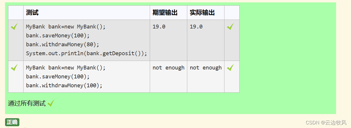 Java程序设计课程 UPC面向对象程序设计（Java）编程练习题集（三）_一个student类,类的结构如下,要求将你的姓名和学号作为参数对该类进行实例化,实例-CSDN博客