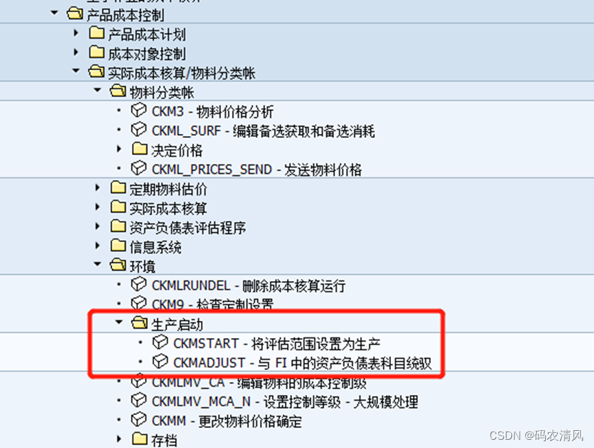 物料分类帐心得体会-CSDN博客