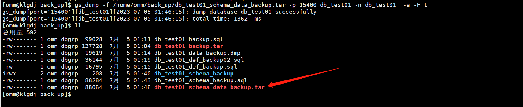 【openGauss数据库】--运维指南03--数据导出_opengauss导出sql文件-CSDN博客