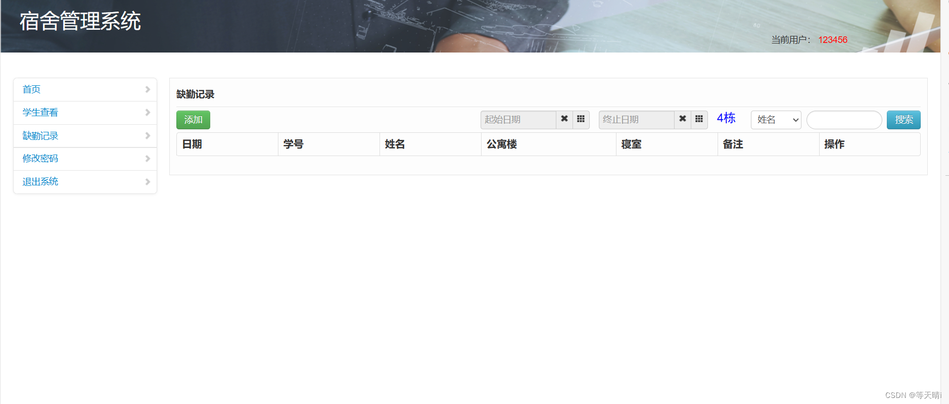 基于Java Web SSM+bootstrap框架的学生宿舍/公寓管理系统_基于bootstrap框架的系统-CSDN博客