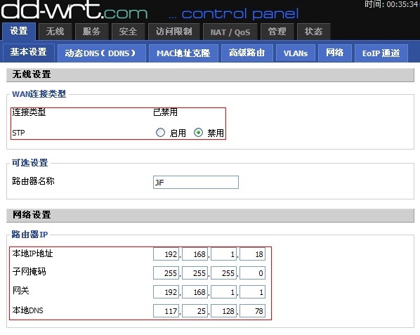 DD-WRT "中继桥接"模式 配置方法_dd-wrt中继设置-CSDN博客