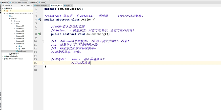 java202302java学习笔记第七天-抽象类2-CSDN博客