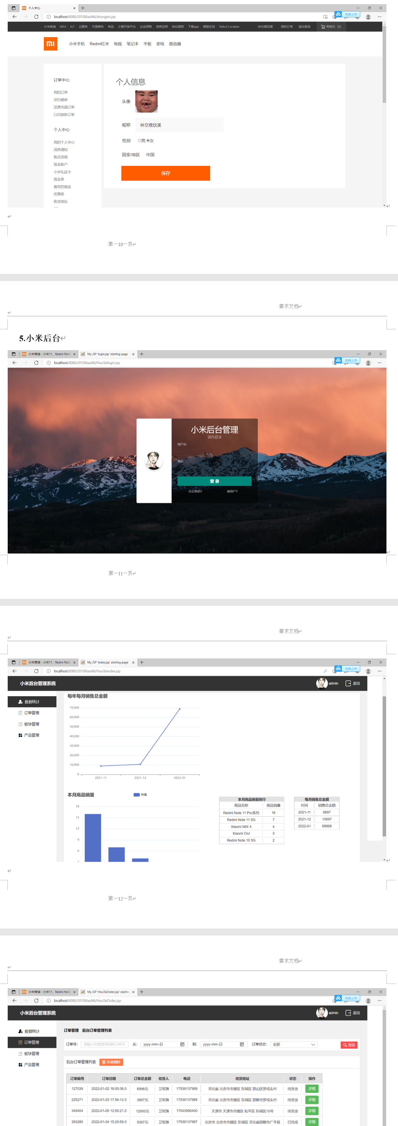 基于jsp+servlet+mysql+ajax+jquery小米商城+后台+支付宝沙箱支付+echarts统计_jquery对接支付宝支付沙箱api-CSDN博客
