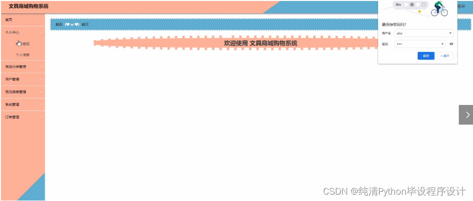 Django计算机毕业设计文具商城购物系统python源码程序lw远程部署python实现商城购物系统如何进行项目部署 Csdn博客