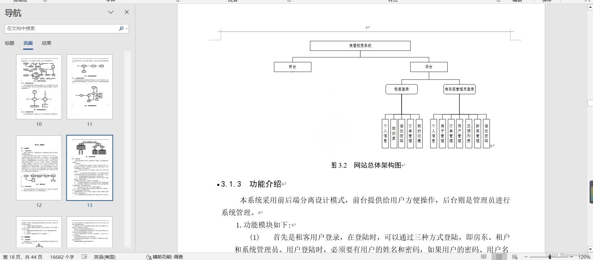 Java项目:房屋租赁系统(java+SpringBoot+SSM+JSP+JQuery+Mysql)-CSDN博客