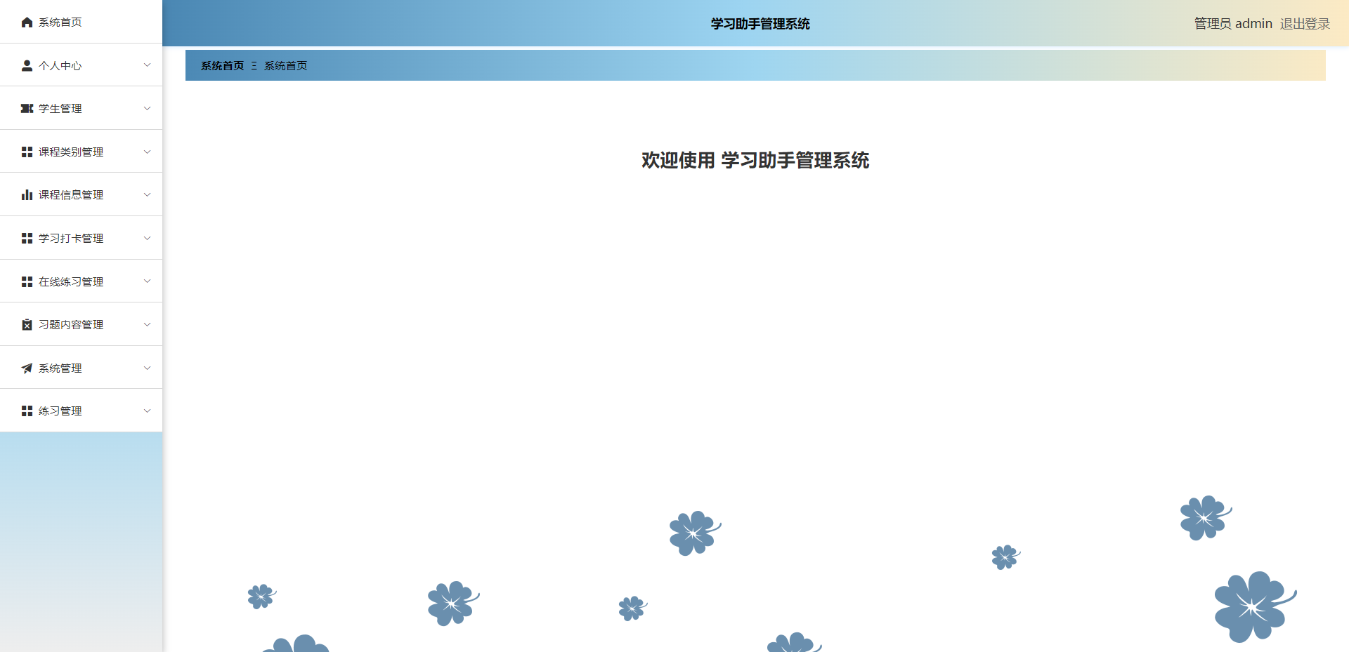 基于uniapp与spring Boot的课程打卡学习助手管理系统设计与实现uniapp带记录的签到带日期表显示每天签到了没 Csdn博客