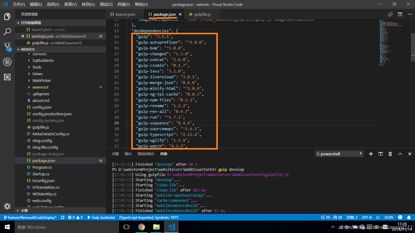 Visual Studio Code配置gulp并运行_vscode gulp-CSDN博客