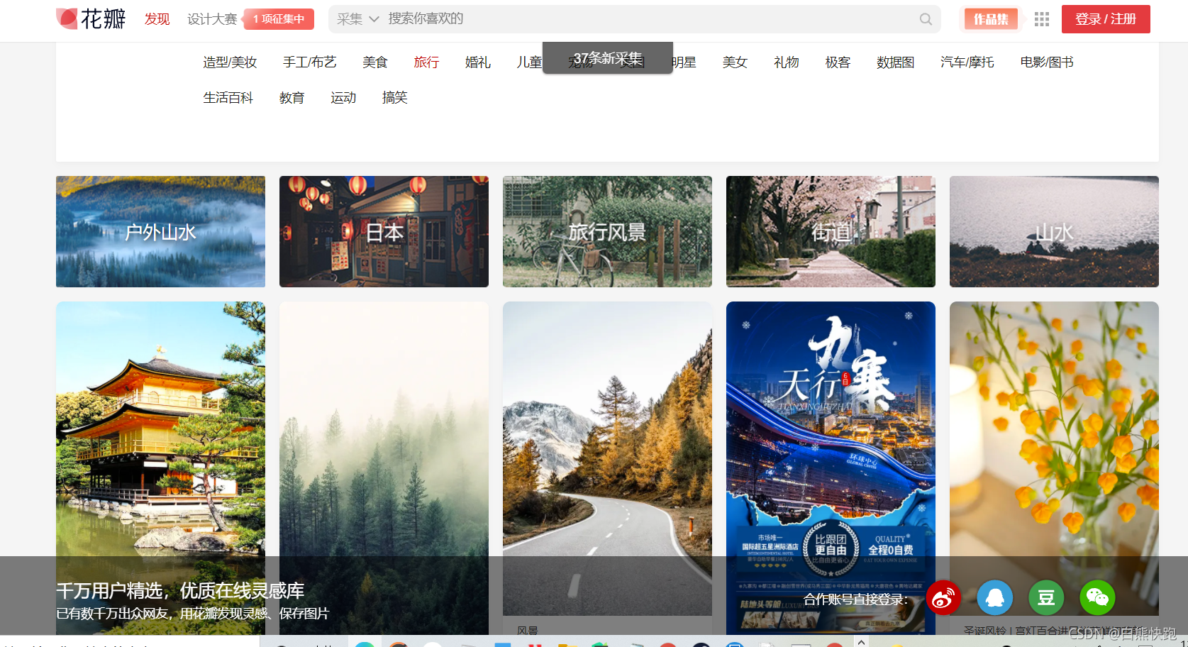 Python爬图一篇过（二）【超·详细】：selenium库：多案例图片链接获取下载selenium 下载图片 Csdn博客 8373