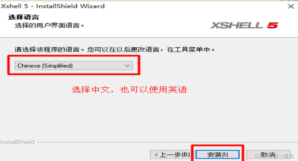 linux(xshell的安装与使用)_xshell linux-CSDN博客