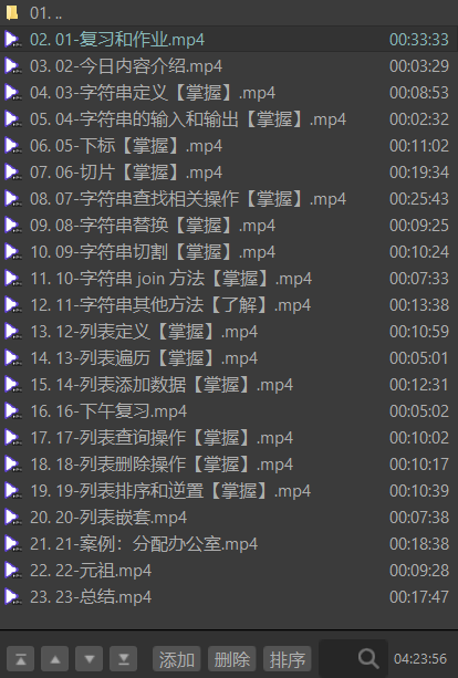 Python基础day03【字符串定义、输入输出、常用方法、列表定义、基本使用、增删改查、嵌套、元组】python中如何1定义一个字符串1输入某个要查找的字符串22在字符串1 