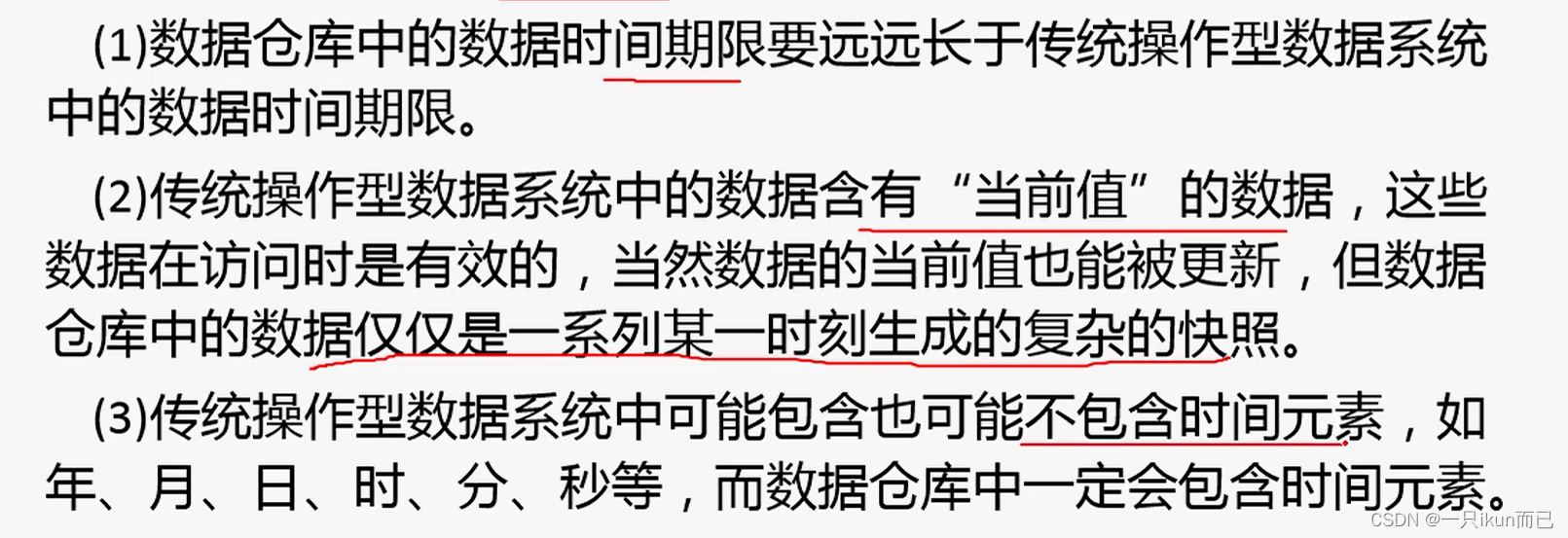 数据库基础知识数据仓库和数据挖掘数据挖掘与知识生成库 Csdn博客