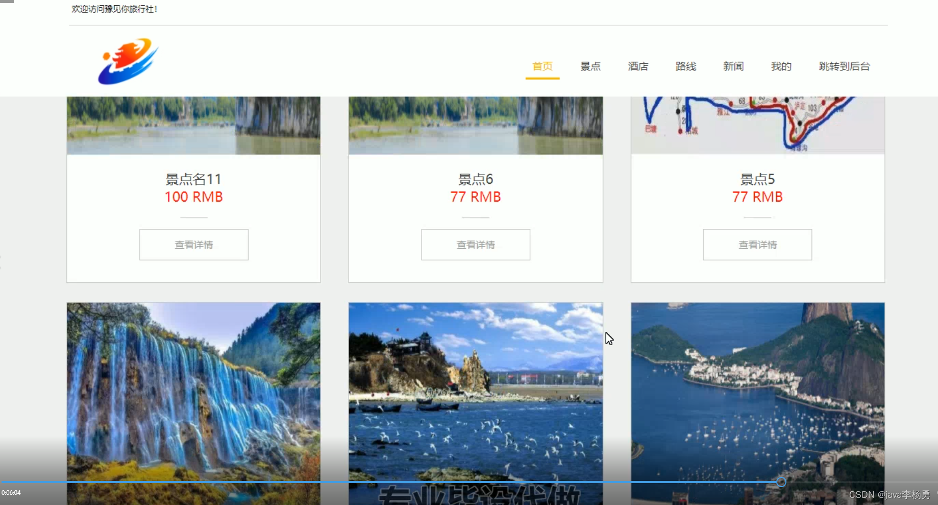 基于java旅行社管理系统设计实现源码lw部署文档讲解等旅行社管理系统 设计 Csdn博客