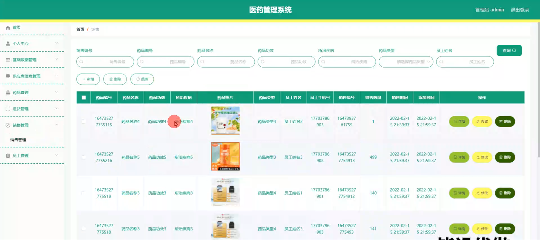 基于springboot的医药管理系统 毕业设计 Springbootvuemysql Csdn博客