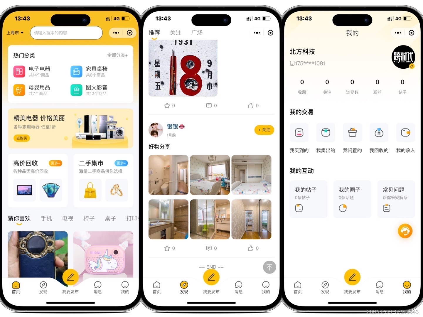 ThinkPHP+Uniapp驱动的全能同城配送小程序技术解决方案-CSDN博客
