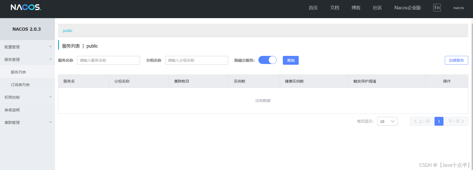 SpringCloudAlibaba系列【二】一文详解Nacos_spring-cloud-starter-alibaba-nacos-discovery版本-CSDN博客