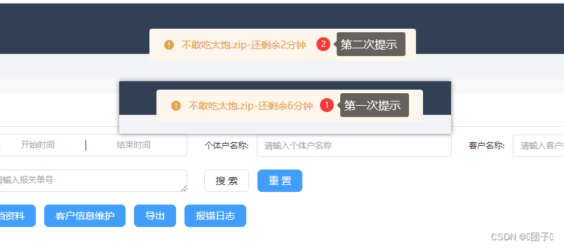 vue3中ElMessage如何动态更改提示消息-CSDN博客