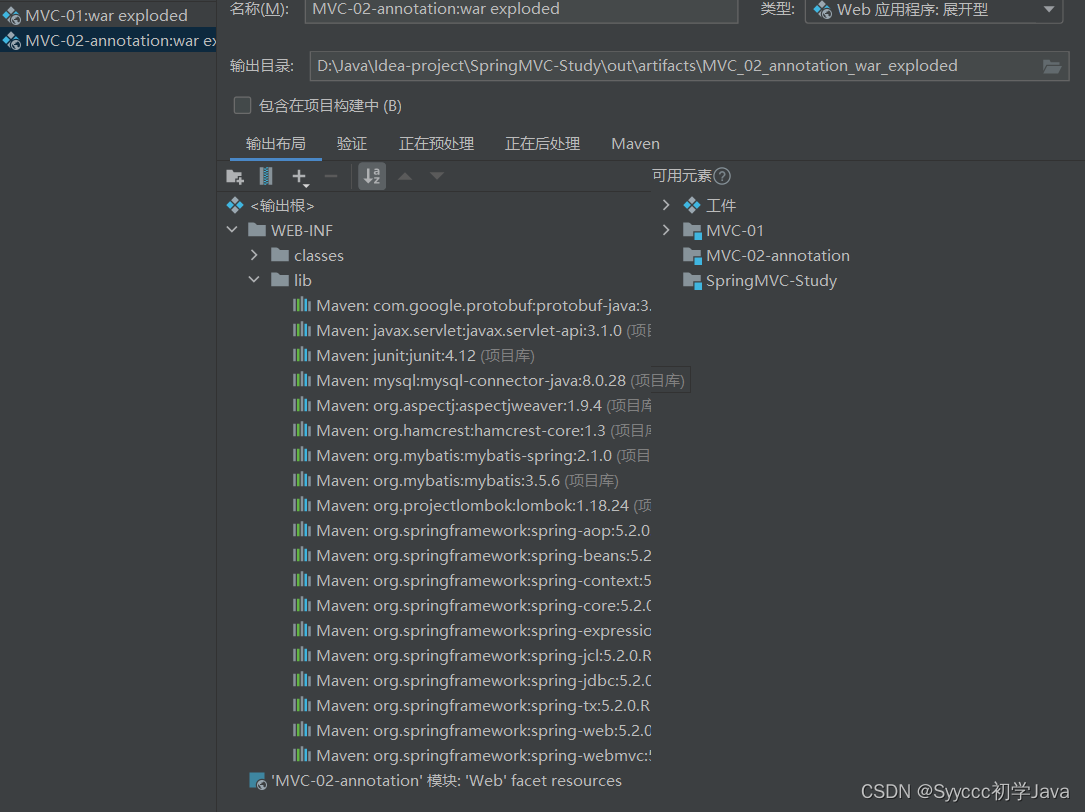 SpringMVC-CSDN博客