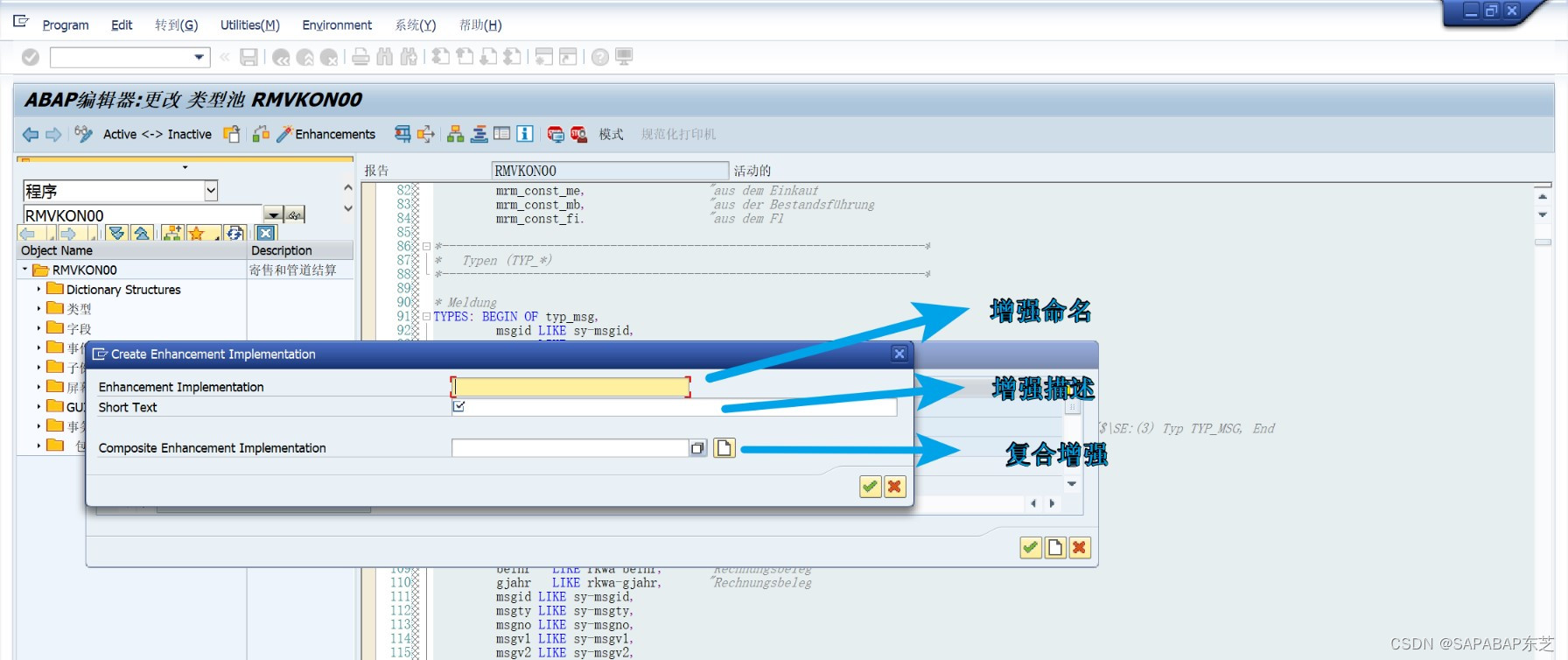 【SAP-ABAP】--MRKO隐式增强字段步骤_sap mrko-CSDN博客