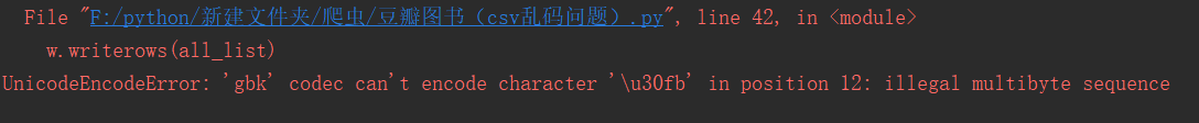 爬虫数据写入csv文件乱码问题为什么用python爬数据在编译器里面显示是正常的 打开csv是乱码 Csdn博客