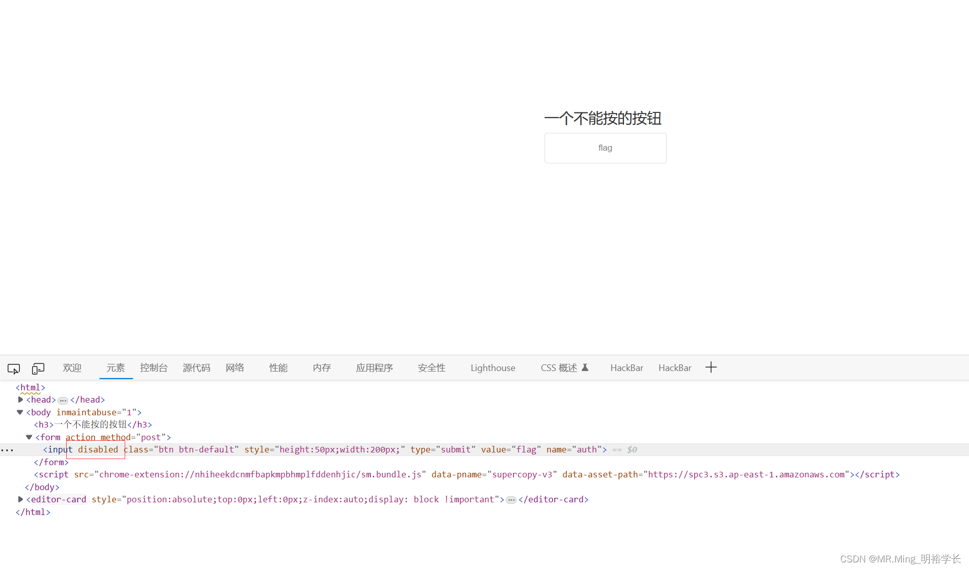 [XCTF攻防世界]unserialize3|view_source|get_post|ics-06|backup|cookie|disabled_button|weak_auth|做题笔记 ...