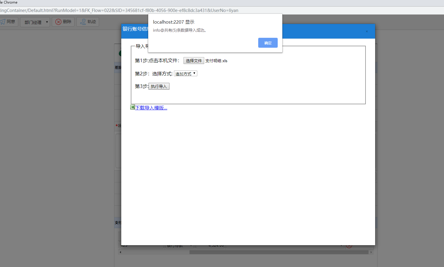 Java工作引擎Jflow表单从表Excel格式数据导入_jflow 文件引入报错-CSDN博客