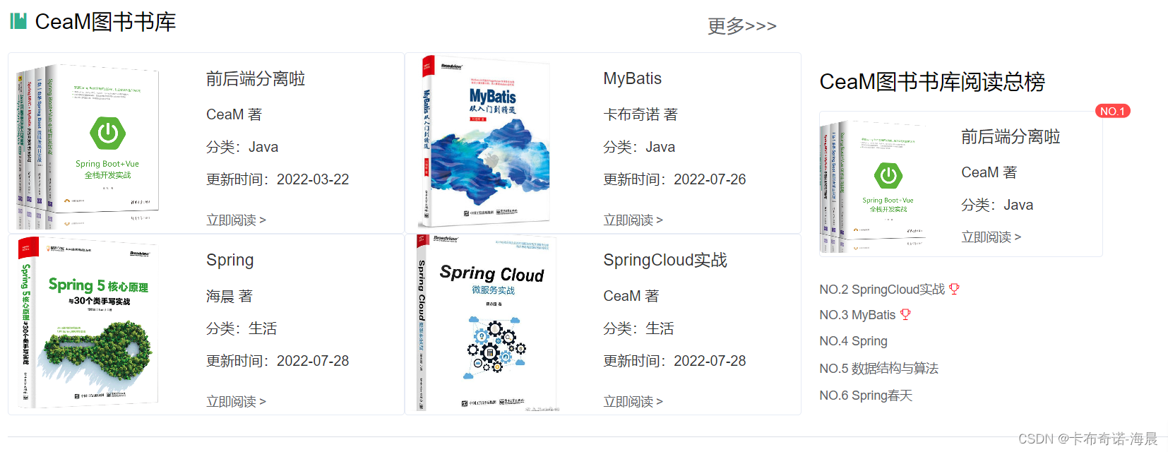 基于javaspringbootvueuniapp前后端分离图书阅读系统设计与实现带爬虫简单小说阅读网站vue前后端分离 Csdn博客