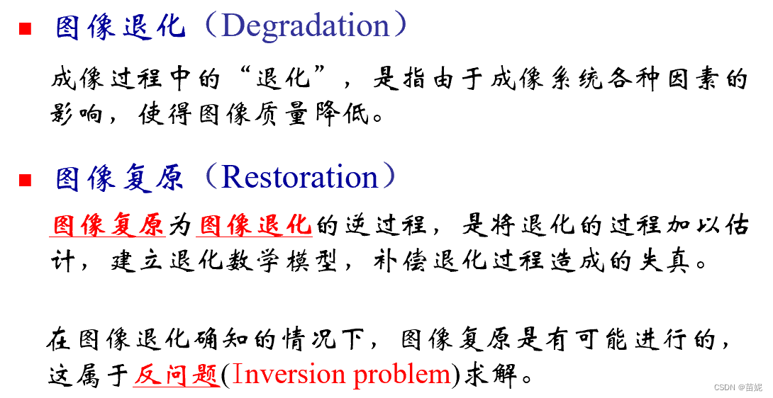数字图像处理之matlab实验(四):频域滤波器及图像复原数字图像处理频域滤波matlab Csdn博客