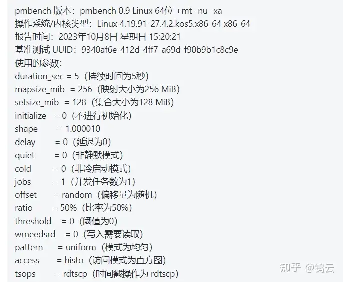 KeyarchOS安装pmbench-CSDN博客