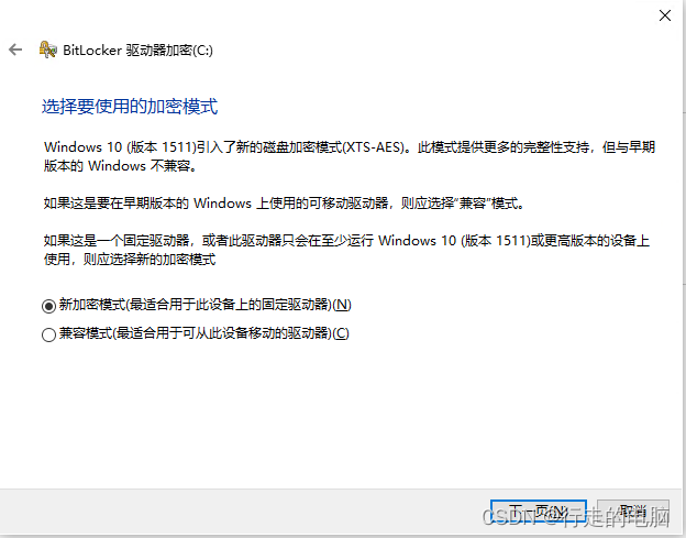 如何在 Windows 10 上启用和设置 BitLocker 加密_如何用命令行启动bitlocker-CSDN博客