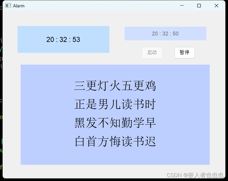 DAY3,Qt（完成闹钟的实现，定时器事件处理函数的使用）_qt定时器实例-CSDN博客