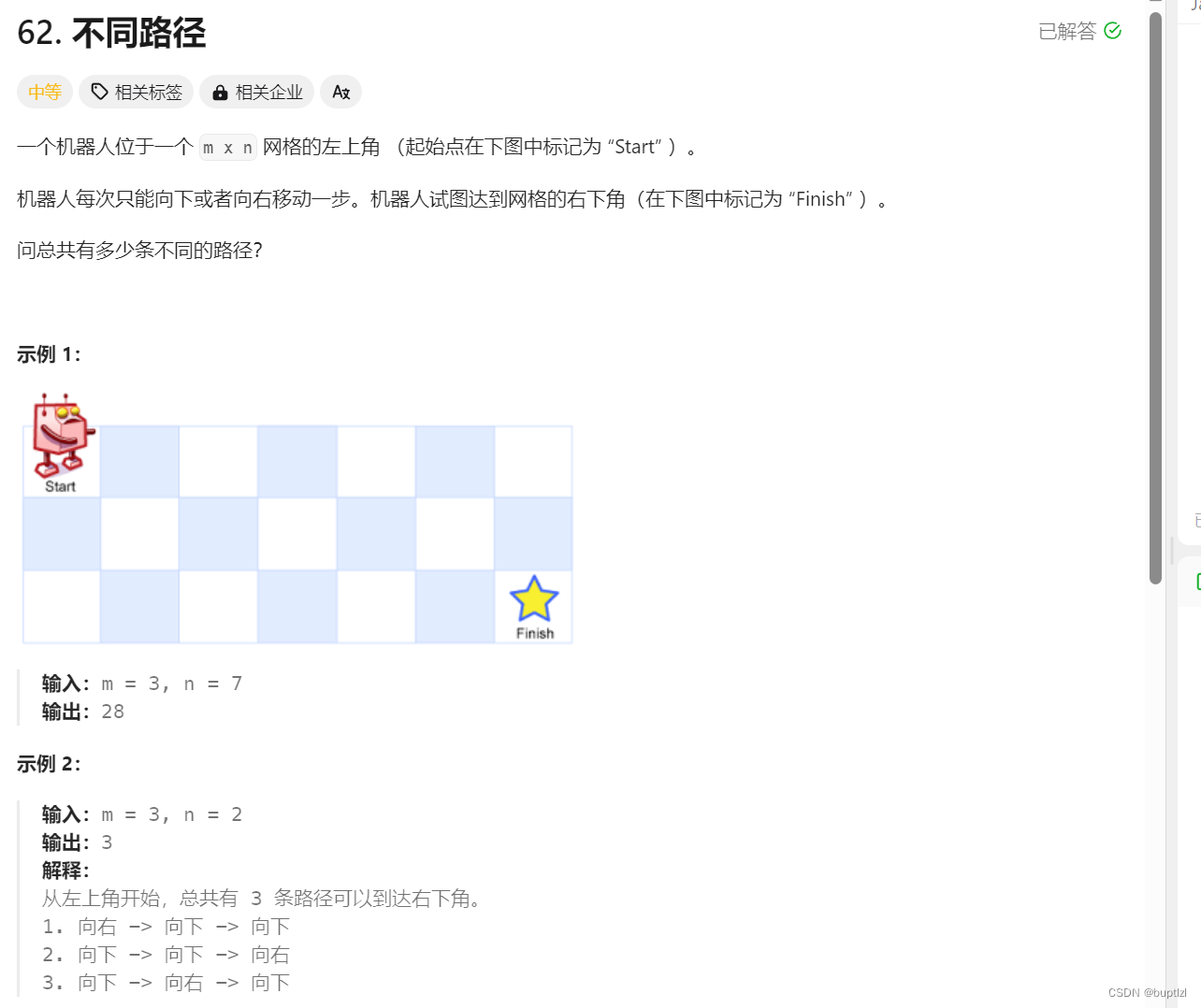 leetcode hot100不同路径_leetcodecode hot 100 dp-CSDN博客