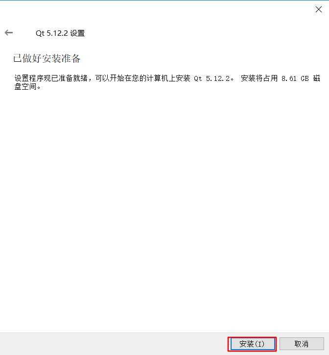【Qt5.12】Qt5.12安装教程[通俗易懂]-CSDN博客