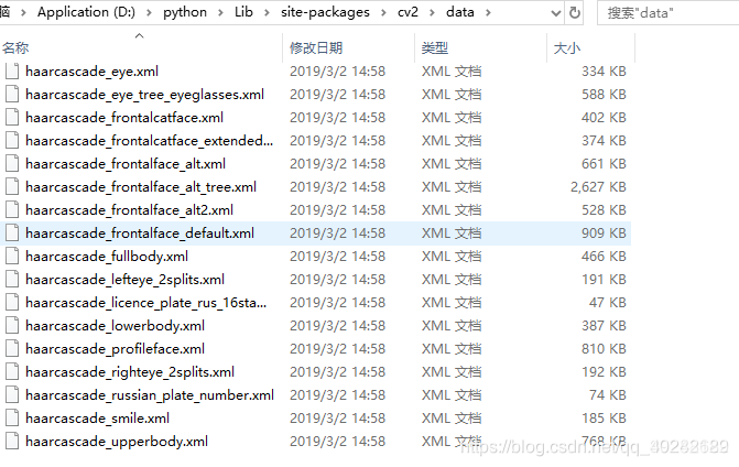 Opencv Python Haarcascade各种分类器文件位置python Opencv的分类器目录在哪 Csdn博客