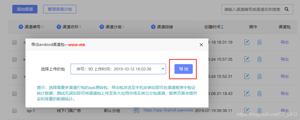 openinstall怎么用-CSDN博客