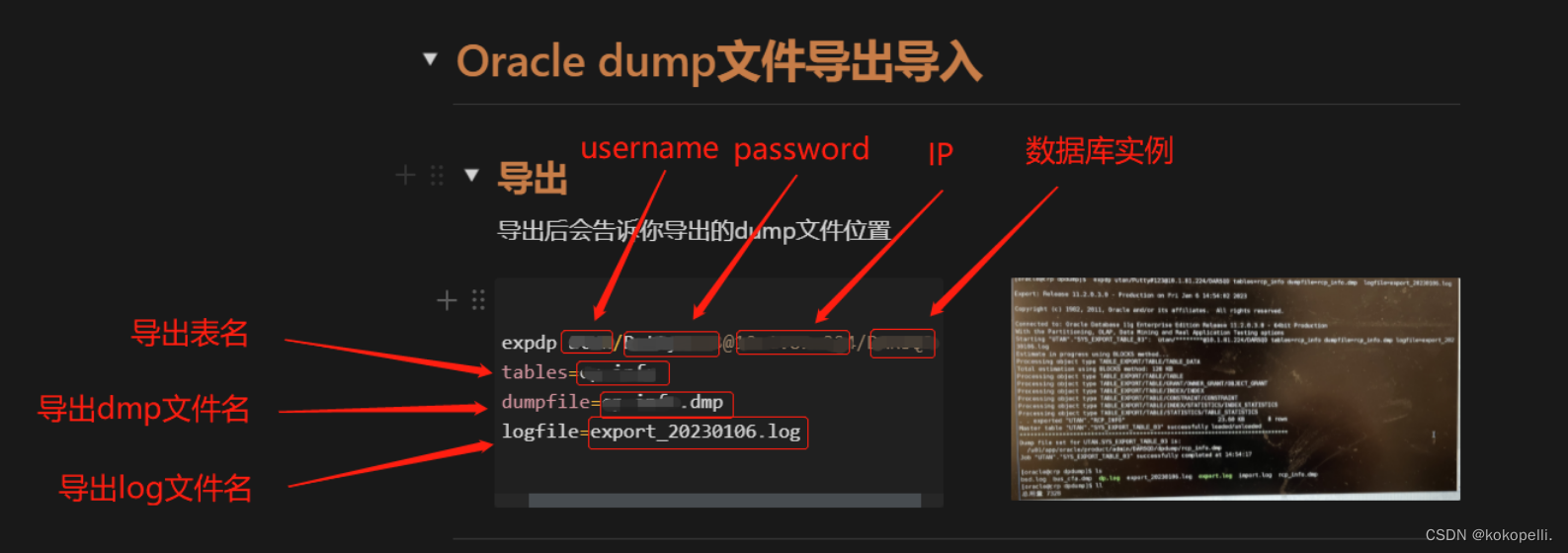 Oracle Data Pump 数据泵：dump文件实现数据迁移数据泵导出dmp文件 Csdn博客