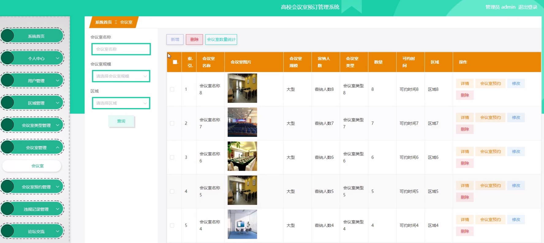 基于springboot会议室预订管理系统的设计与实现源码lw调试文档讲解等基于spring Boot的智能会议室预订与资源管理系统的设计与实现 Csdn博客