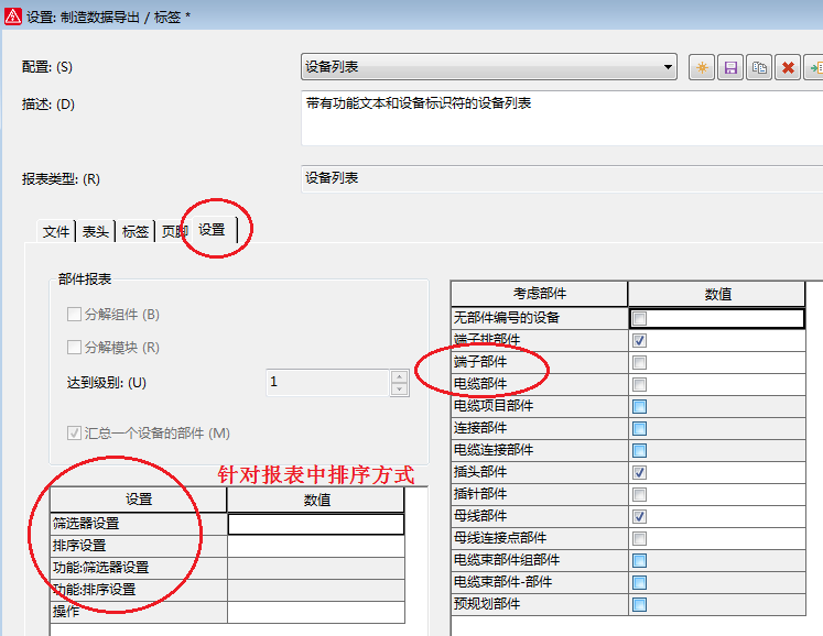 EPLAN_004#常用功能（四）_eplan安装板布局图例编号-CSDN博客