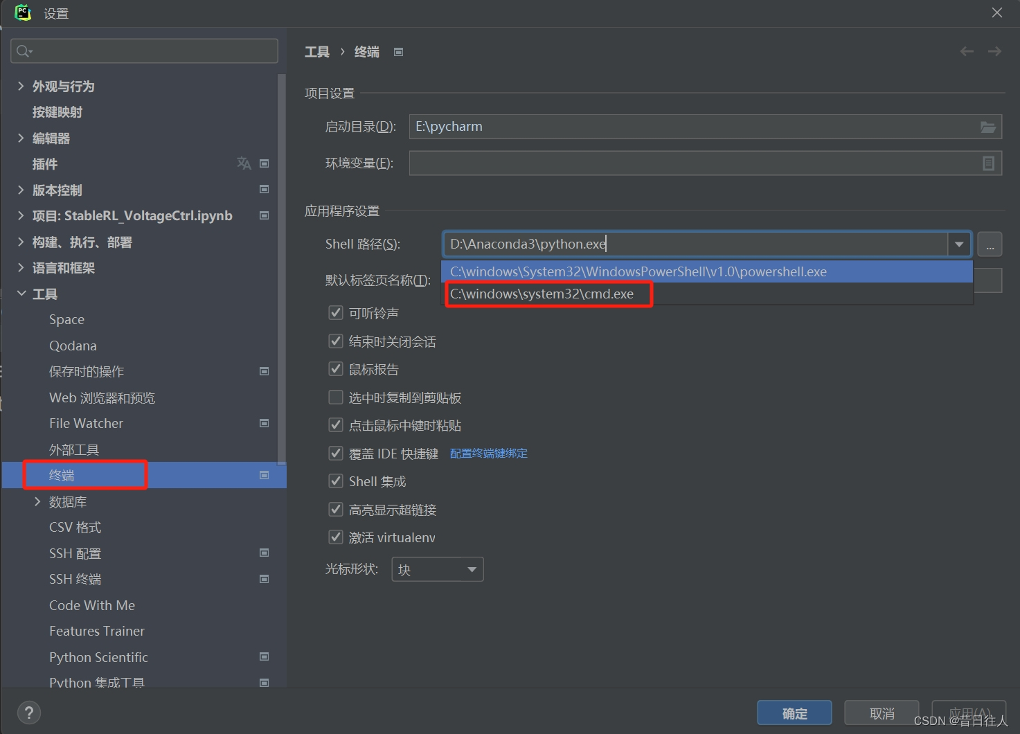 在Pycharm中终端（terminal）显示PS而不是虚拟环境base-CSDN博客