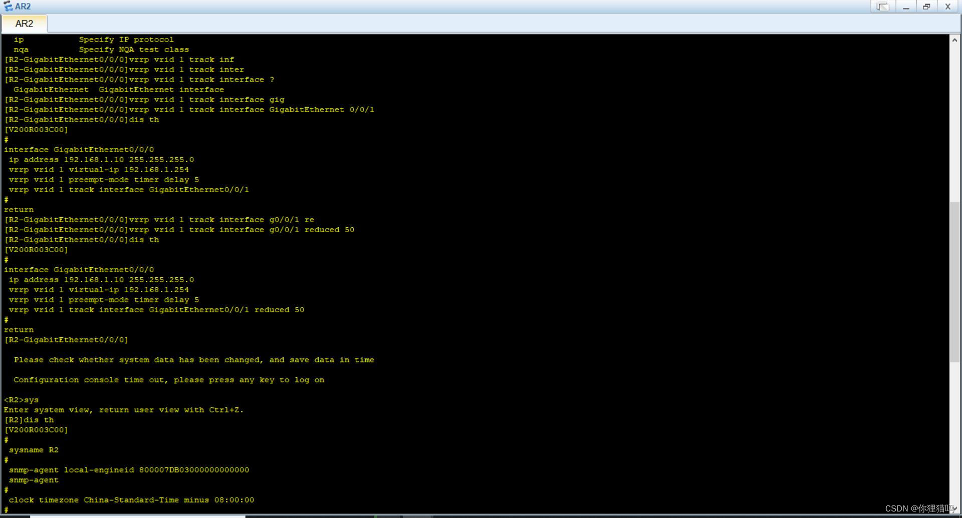 VRRP协议原理与配置_vrrp一直处于init状态-CSDN博客