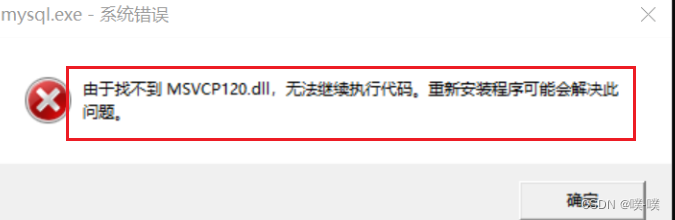 启动MySQL时,出现windows无法启动mysql服务 错误1053：服务没有及时响应启动或控制请求_错误1053 服务没有及时响应启动或控制请求-CSDN博客