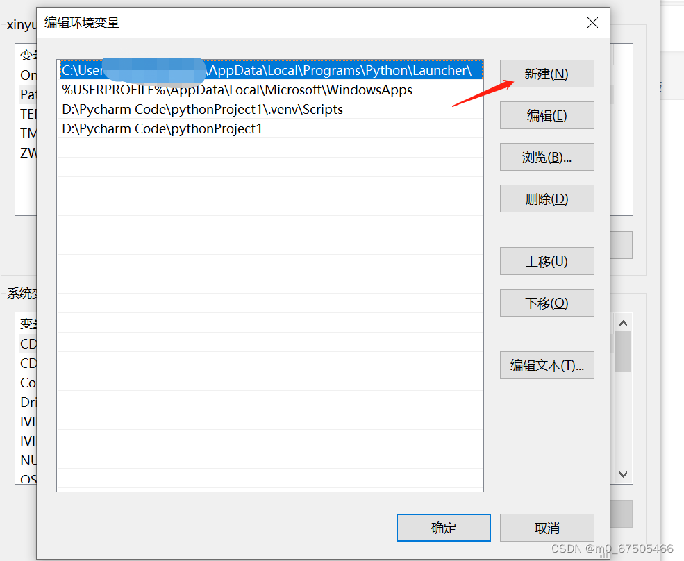 Python生成带图标的exe教程（字不多，但很适合菜鸟）python Exe 图标 Csdn博客 2560