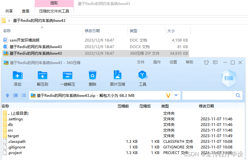 Java计算机毕业设计基于redis的网约车系统（附源码springboot开题论文）java 乘客下单 司机接受到订单是使用什么技术来做 Csdn博客