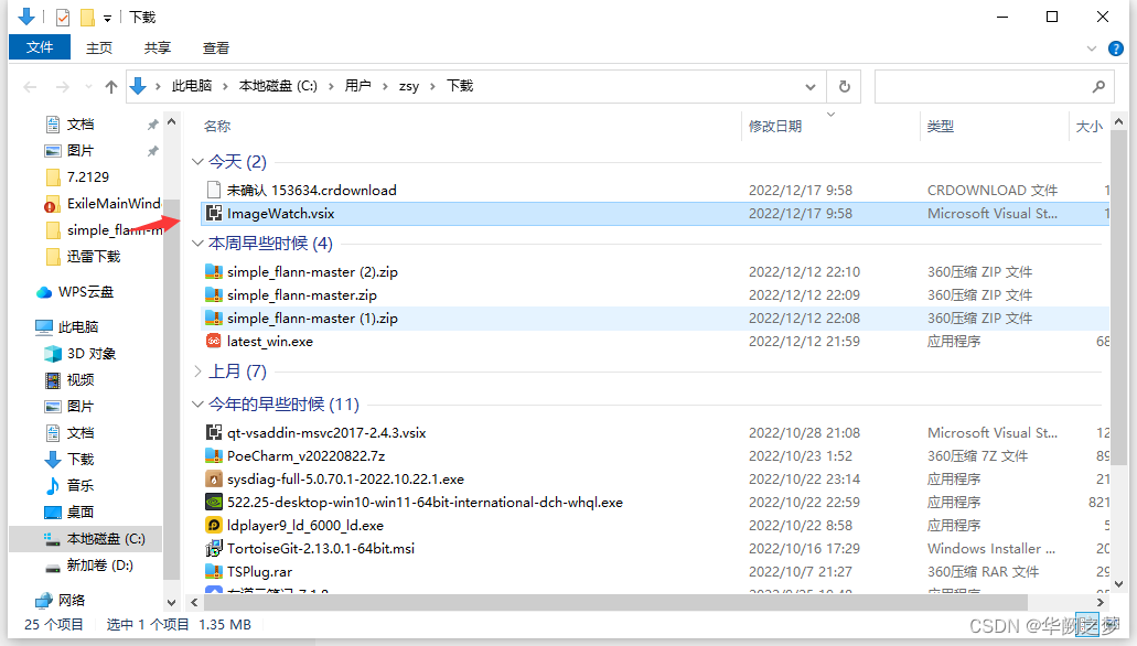 VS2017中OpenCV编程插件Image Watch安装和使用介绍_imagewatch-CSDN博客