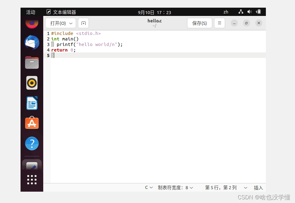 Ubuntu系统下简单程序运用_在ubuntu中编写一个hello world程序,并运行。需要上传运行结果是图片。-CSDN博客