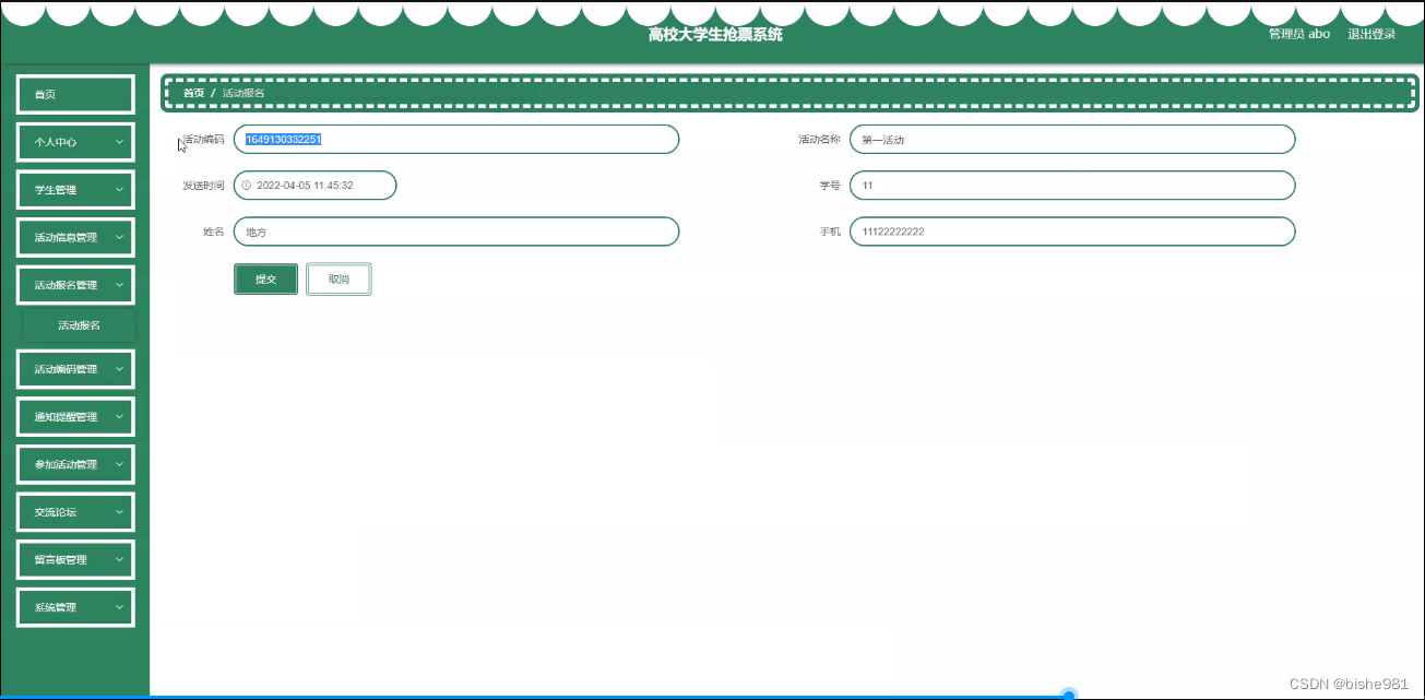 Springboot毕设项目高校大学生抢票系统rs3v5(javavuemybatismavenmysql)java抢票源码 Csdn博客