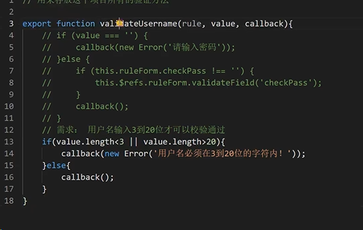 前端学习笔记202311学习笔记第一百叁拾伍天-vue2学习笔记-验证函数的抽取-CSDN博客