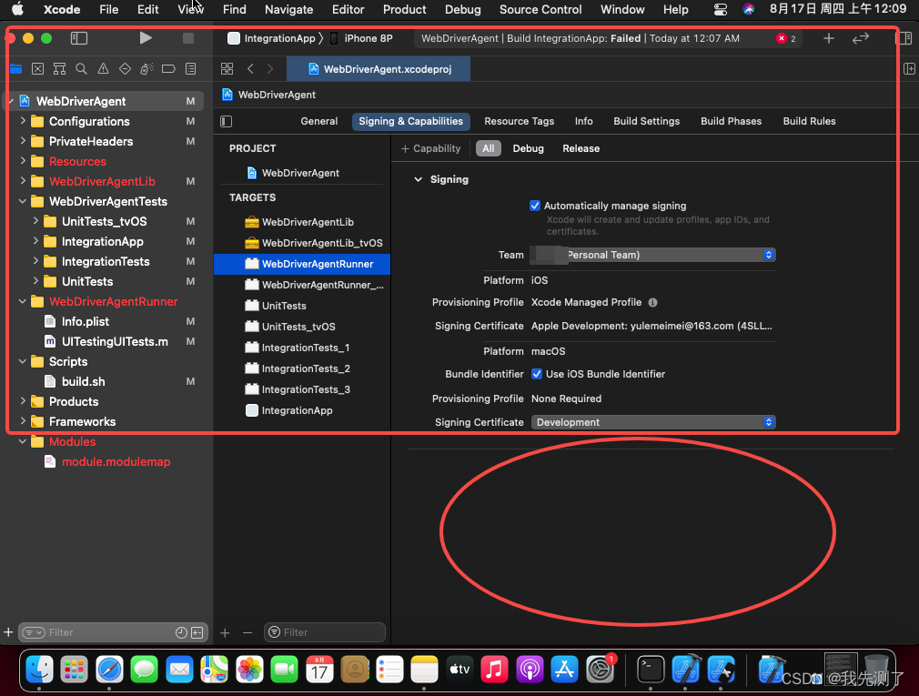 iOS自动化测试方案(二)：Xcode开发者工具构建WDA应用到iphone-CSDN博客
