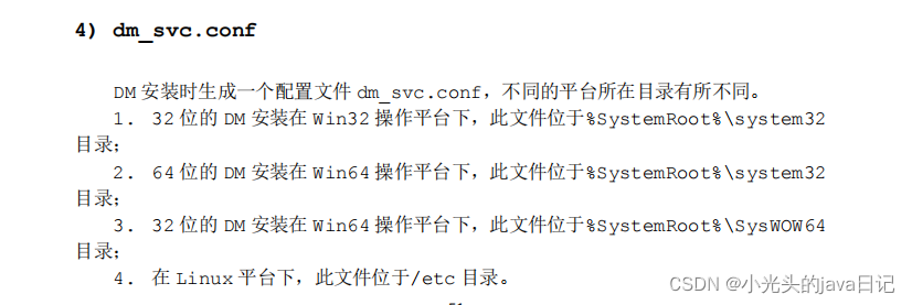 java应用系统正确的连接DM主备集群_oracle constraint check-CSDN博客