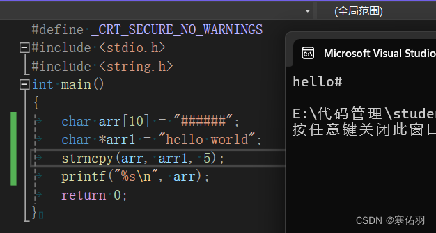 strcpy()函数和strncpy()函数的差别_strncpy和strcpy一样吗-CSDN博客